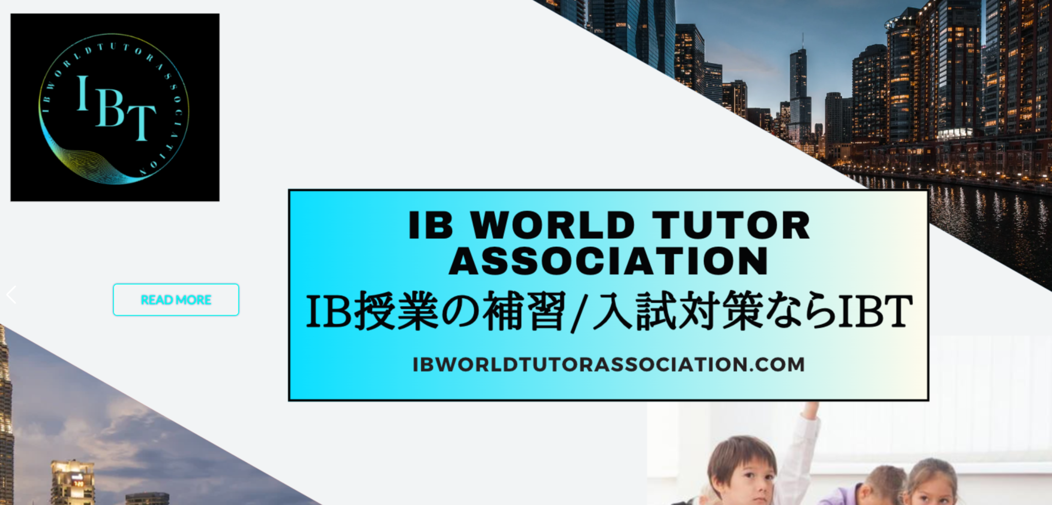 国際バカロレア(IB) MYP教科について詳しく解説！【オンライン家庭教師のIBT】 - IB専門家庭教師【プレミアム講師在籍】
